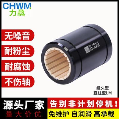 工程塑料直线轴承运动滑块自润滑衬套LM162030UU替易格斯RJUM-01