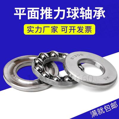 双向平面推力球轴承52202 52204 52205 52206 52207 52208 52209