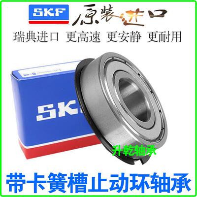 进口SKF带卡簧止动槽轴承6307 6308 6309 6310 6311 6312 6313ZNR