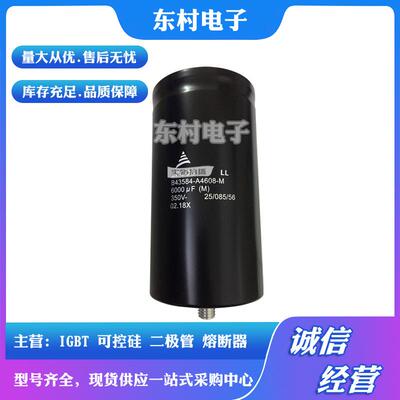 现货B43584-A4608-MB43455-A4608-MB43564-S9798-M1电容器