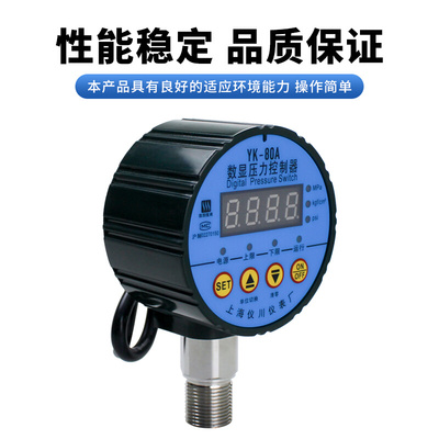 上海仪川数显电接点压力表智能数显控制器数字电子开关水泵YK-80A