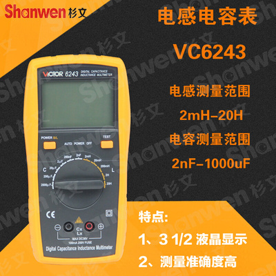 胜利正品 LCR测试仪 数字电感电容表VC6243,VC6013B