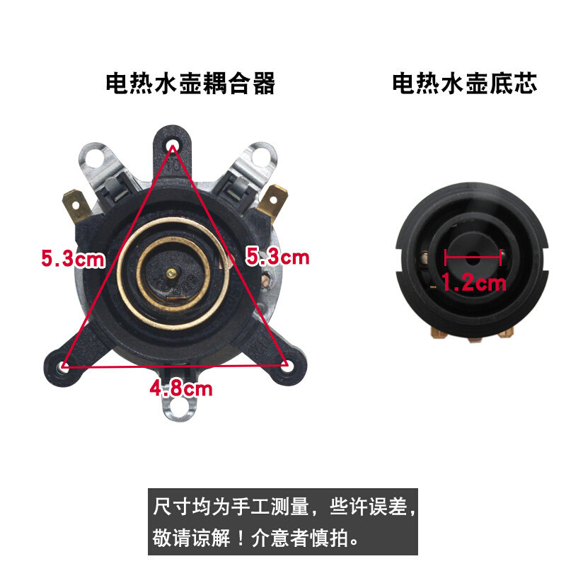 电热水壶底座常用温控耦合器配件开关电水壶连接器插座带开关包邮