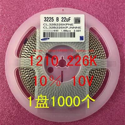 1210 3225 贴片电容226K 22UF 10V 16V 10 X7R 1盘1000个=100元