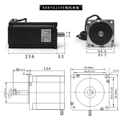 86步进马达套装 32位DSP数字式86BYG250E 力矩13N.M+驱动器DM860H