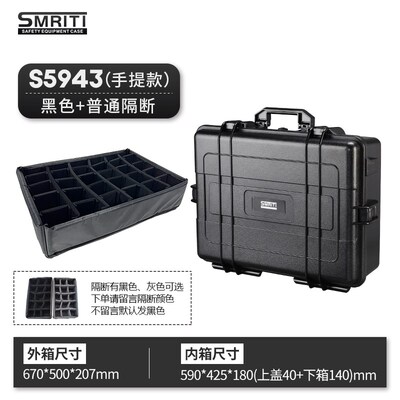 传承防护箱S5943大号ABS塑料五金多功能拉杆器材工具箱仪器包装箱