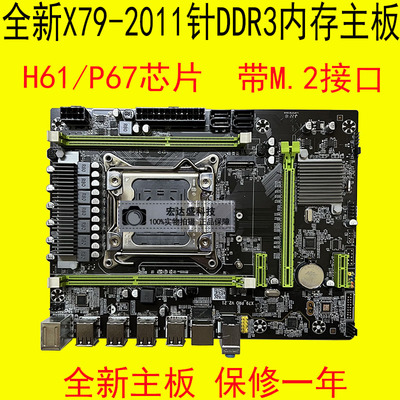 全新X79主板2011针四通道16G服务器内存E5 2650V2 2670V2 2689CPU