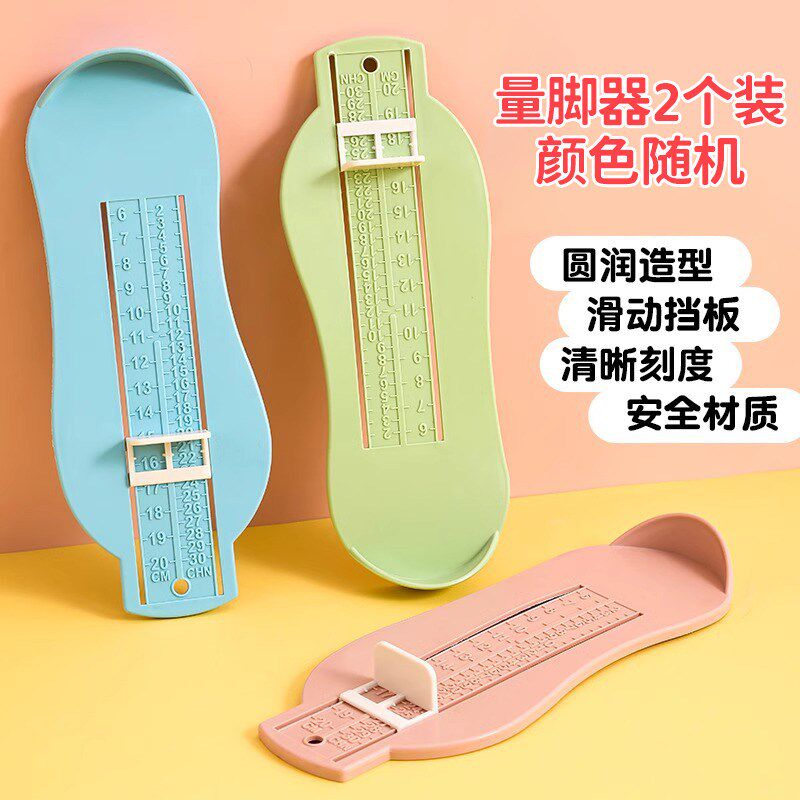 儿童测量仪宝宝量脚器小孩子婴儿家用内长量鞋尺码测量脚神器通用