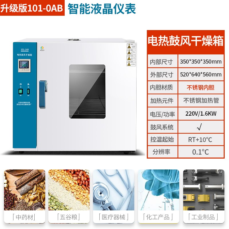 赛得利斯电热恒温鼓风干燥箱烘箱工业烘干箱实验室烘干机老化高温