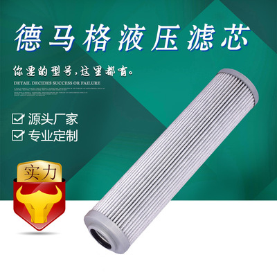 国产德马格滤芯 325156 DEMAG液压滤芯 12405465 生产厂家 直销