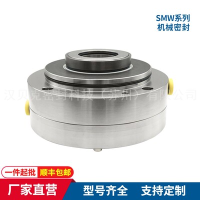 厂家供应SMW型机械密封 集装式密封 砂磨机用机械密封件 量大价优