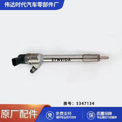 ISF2.8ISF3.8发动机零件共轨喷油器534713455891950445110808