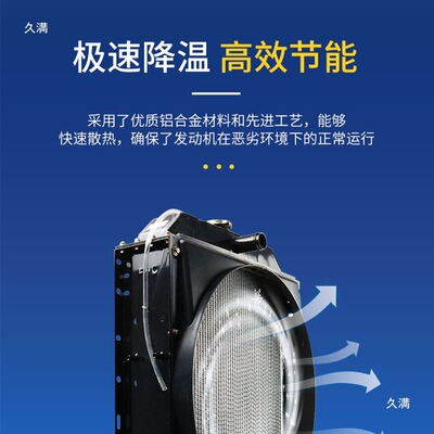 小装载机铲车发动机柴油机水箱