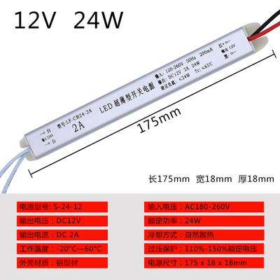 超薄细长条软膜灯箱灯带220V转12V2A3A5A48W60W开关电源24V变压器