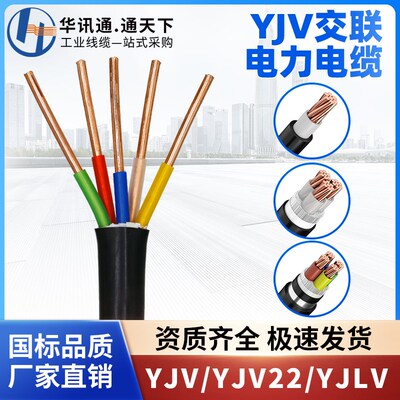 YJV国标纯铜阻燃电缆3/4/5芯2.5/4/6/10/16/70平方VV铜芯电力电缆