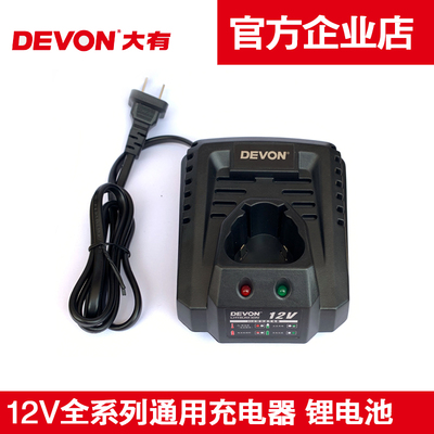 小强大有12V充电器5307锂电池5120充电钻手电钻四强配件5262/5268