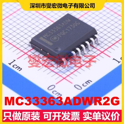 MC33363ADWR2G SOIC-13P-300mil AC-DC电源稳压控制器芯片IC