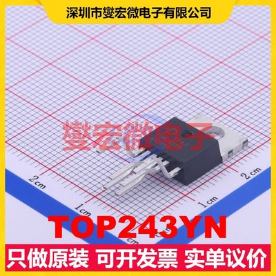 TOP243YN TO-220-7C AC-DC电源稳压控制器芯片IC