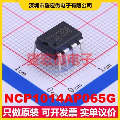 NCP1014AP065G PDIP-7 AC-DC电源稳压控制器芯片IC