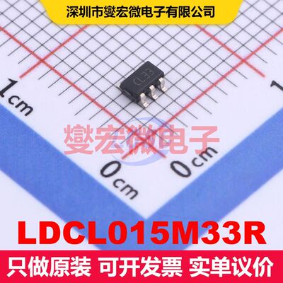 LDCL015M33R SOT-23-5L 线性低压差（LDO）电压调节器 电源管理