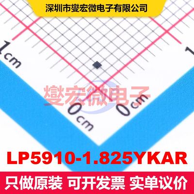 LP5910-1.825YKAR DSBGA-4 线性低压差（LDO）电压调节器 电源管