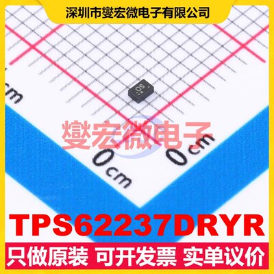 TPS62237DRYR SON-6(1x1.4) DC-DC电源转换器芯片IC