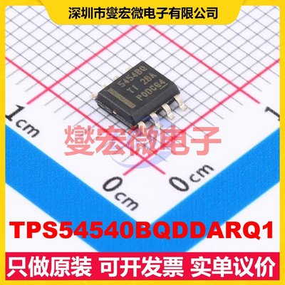 TPS54540BQDDARQ1 SO-8 DC-DC电源转换器芯片IC