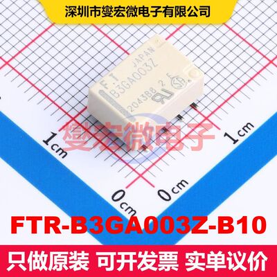 FTR-B3GA003Z-B10 SMD,10.6x7.2mm 信号继电器 继电器