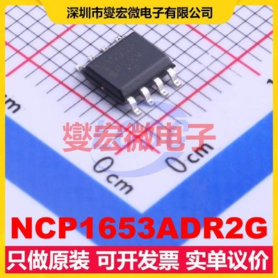 NCP1653ADR2G SOP-8 AC-DC电源稳压控制器芯片IC