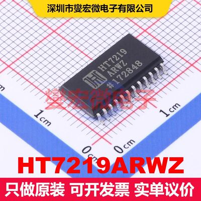 HT7219ARWZ SOIC-24-300mil 显示驱动器 电源管理 集成芯片IC