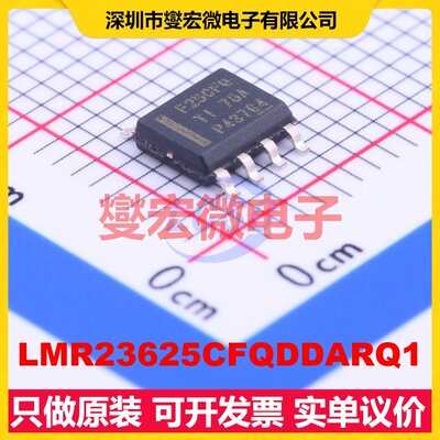 LMR23625CFQDDARQ1 SO-8 DC-DC电源转换器芯片IC