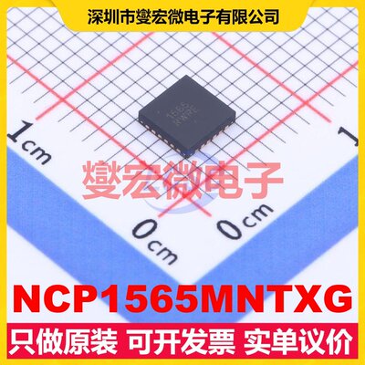 NCP1565MNTXG QFN-24-EP(4x4) AC-DC电源稳压控制器芯片IC