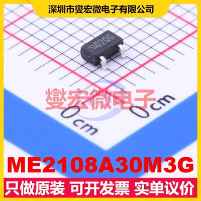 ME2108A30M3G SOT-23 DC-DC电源转换器芯片IC