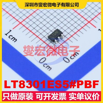 LT8301ES5#PBF TSOT-23-5 AC-DC电源稳压控制器芯片IC