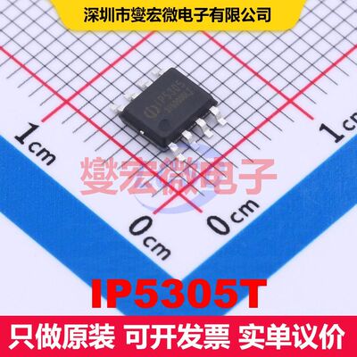 IP5305T ESOP-8 电池管理 电源管理 集成芯片IC
