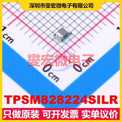 TPSM828224SILR TFDFN-10(2x2.5) DC-DC电源转换器芯片IC