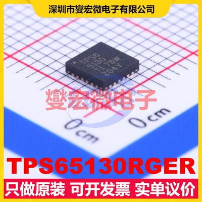 TPS65130RGER VQFN-24-EP(4x4) DC-DC电源转换器芯片IC