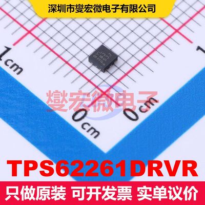 TPS62261DRVR WSON-6(2x2) 直流开关电压调节器 电源管理 集成