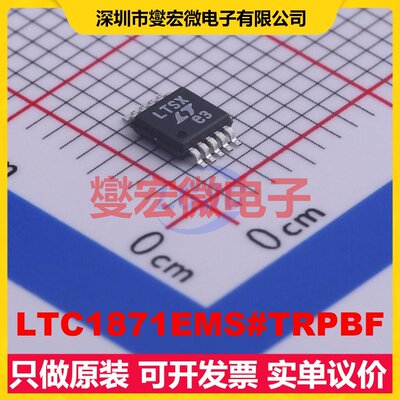 LTC1871EMS#TRPBF MSOP-10 DC-DC电源转换器芯片IC
