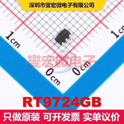 RT9724GB SOT-23-5 配电开关/负载驱动器 电源管理 集成芯片IC