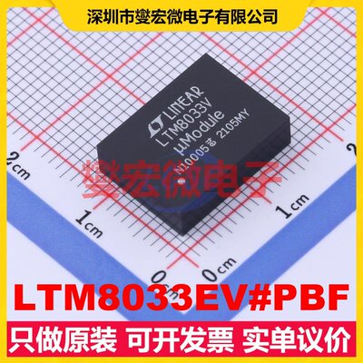 LTM8033EV#PBF LGA-76(11.2x15) DC-DC电源转换器芯片IC