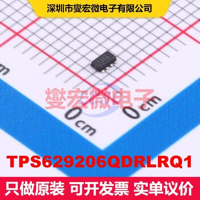 TPS629206QDRLRQ1 SOT-583 直流开关电压调节器 电源管理 集成芯