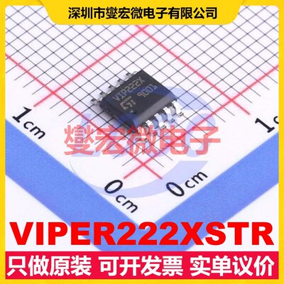 VIPER222XSTR SSOP-10 AC-DC电源稳压控制器芯片IC