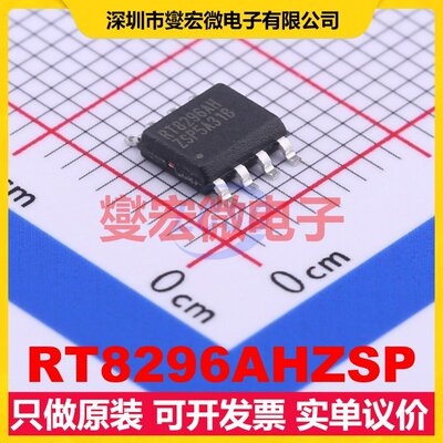 RT8296AHZSP SOP-8-EP DC-DC电源转换器芯片IC