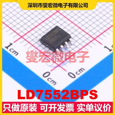 LD7552BPS SOP-8 AC-DC电源稳压控制器芯片IC
