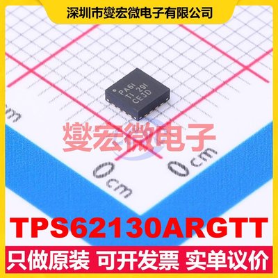 TPS62130ARGTT TQFN-16-EP(3x3) DC-DC电源转换器芯片IC