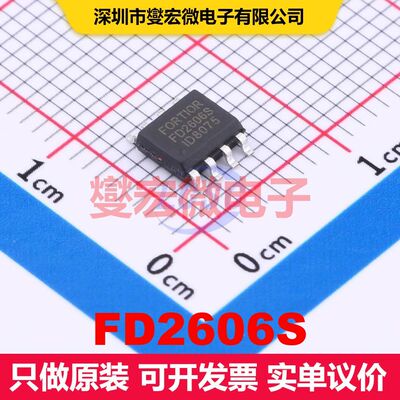 FD2606S SOP-8 闸极驱动器 电源管理 集成芯片IC