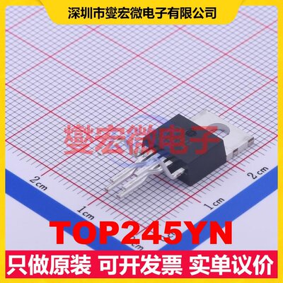 TOP245YN TO-220-7C AC-DC电源稳压控制器芯片IC