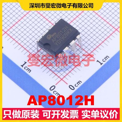 AP8012H DIP-8 AC-DC电源稳压控制器芯片IC