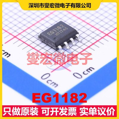 EG1182 SOP-8-EP DC-DC电源转换器芯片IC